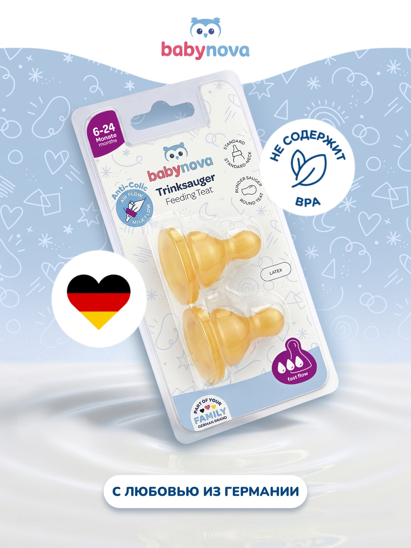 Babynova Соска для бутылочек со стандартным горлышком, латексная, круглой формы, быстрый поток, 6-24 мес.