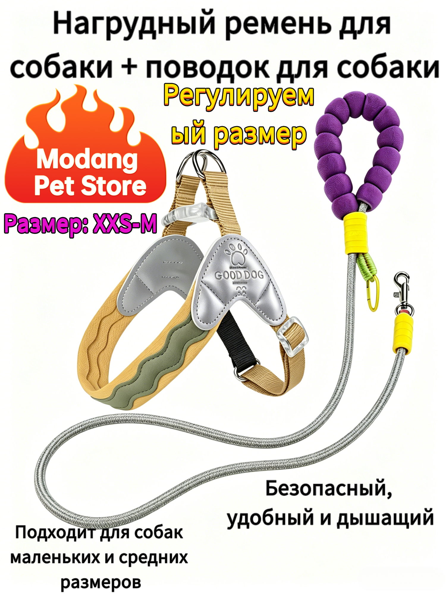 Регулируемый нагрудный ремень для собак, поводок комплект из 2 предметов подходит для собак маленьких и средних размеров