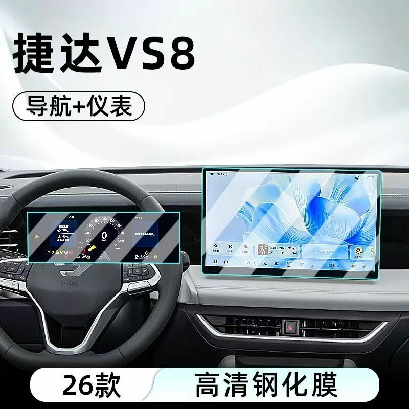 Защитное закаленное стекло для экрана Jetta VS8, антибликовое, антиударное