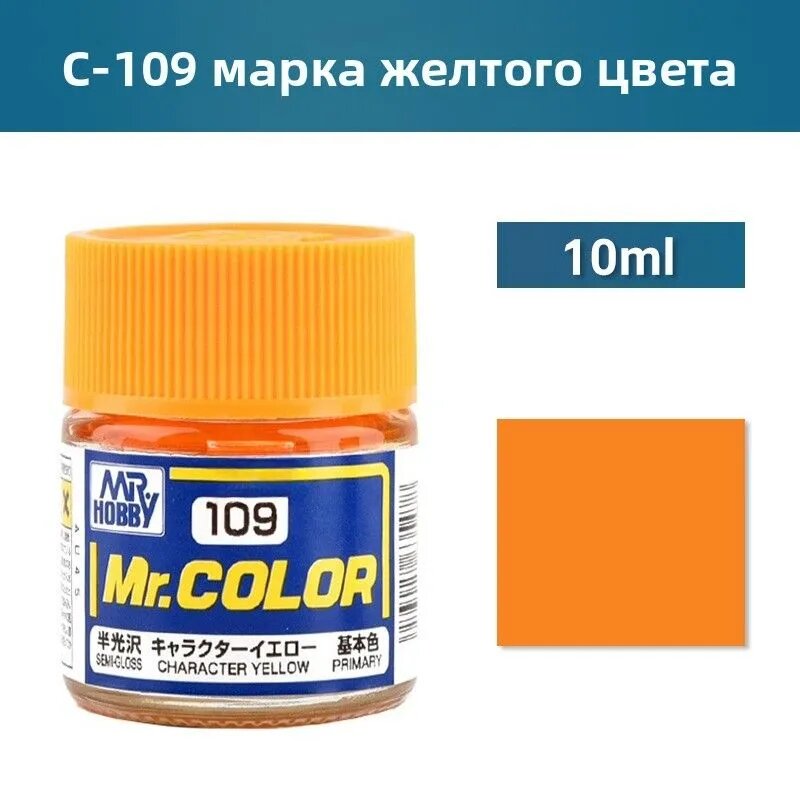 MR.HOBBY Краска акриловая/ 100 г.