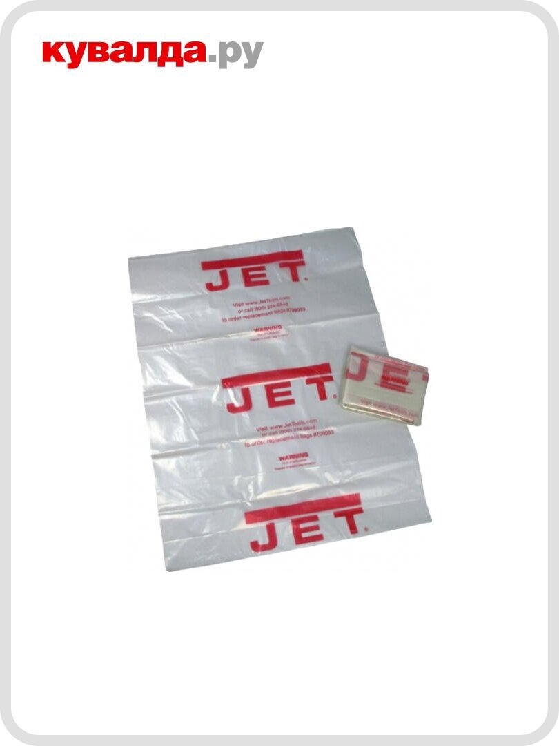 Мешки для сбора стружки JET JE10000082 (5 шт.), для DC-900/1300, уп.