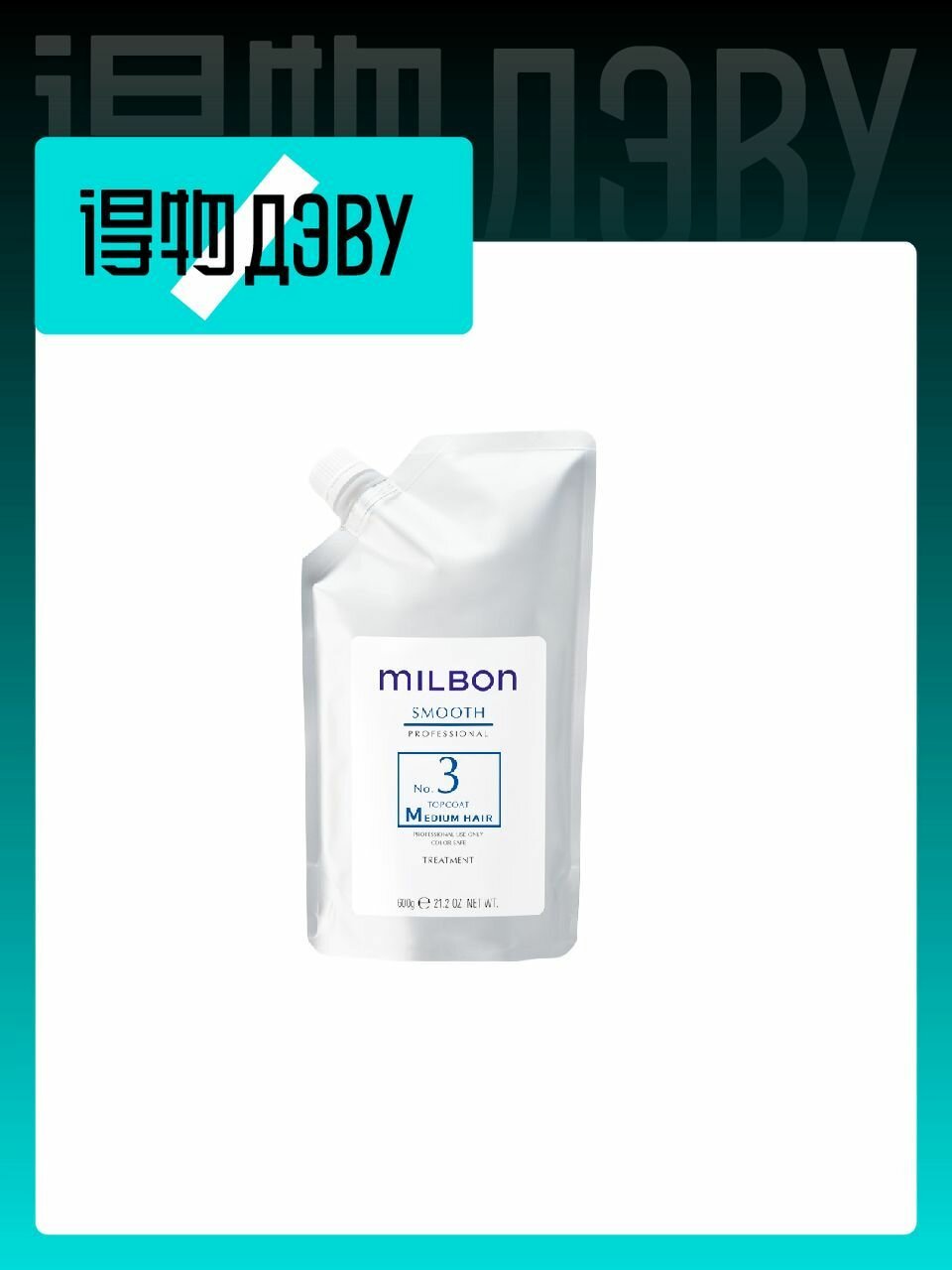 MILBON Маска для волос — фото 1