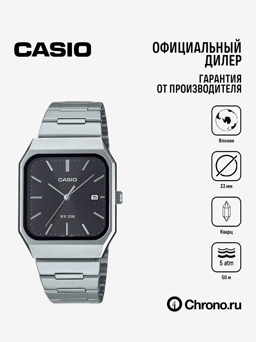 CASIO Collection Men, черный
