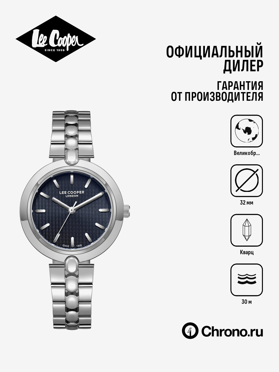  Lee Cooper