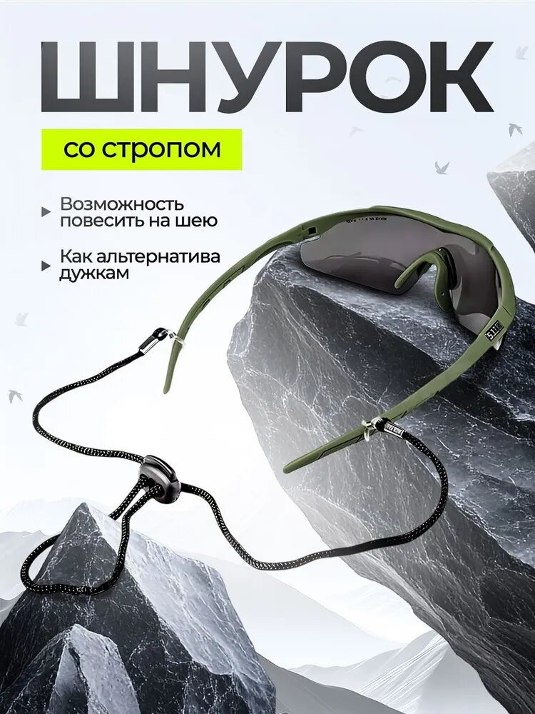 Очки стрелковые — фото 1