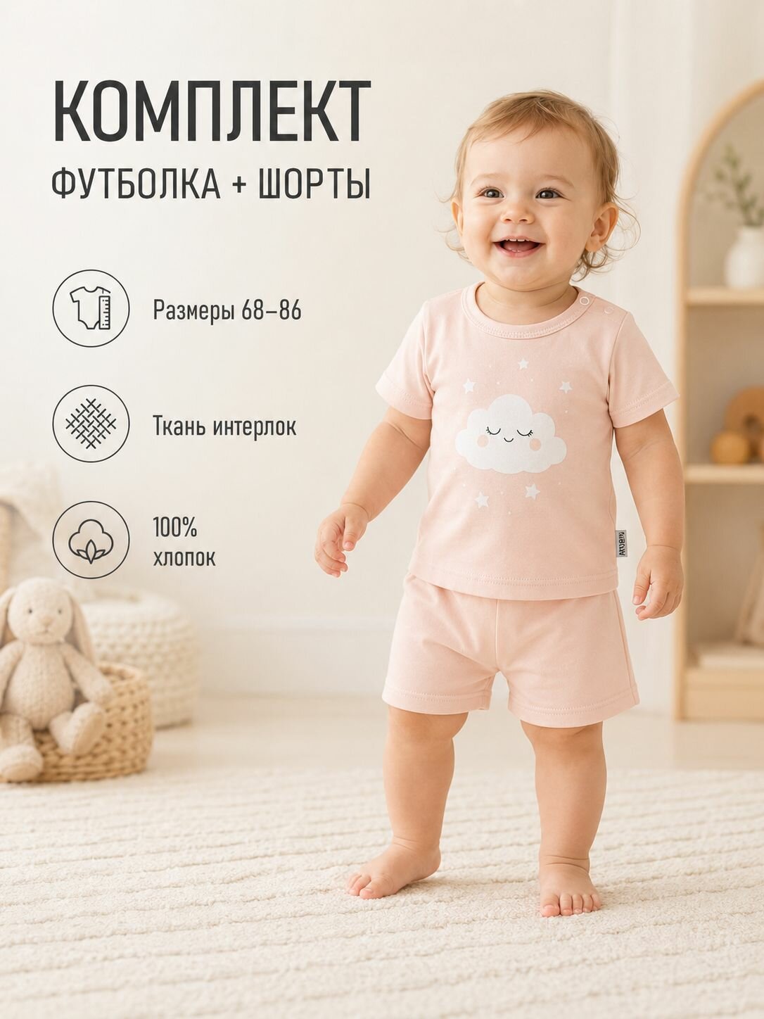 Комплект нижнего белья