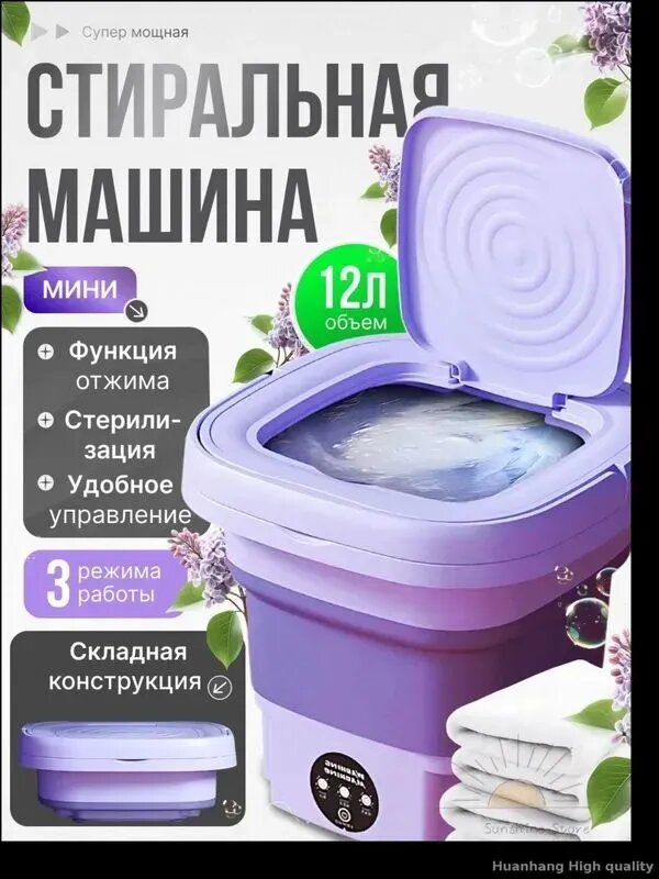 Инновационная бестселлер машинка для стирки