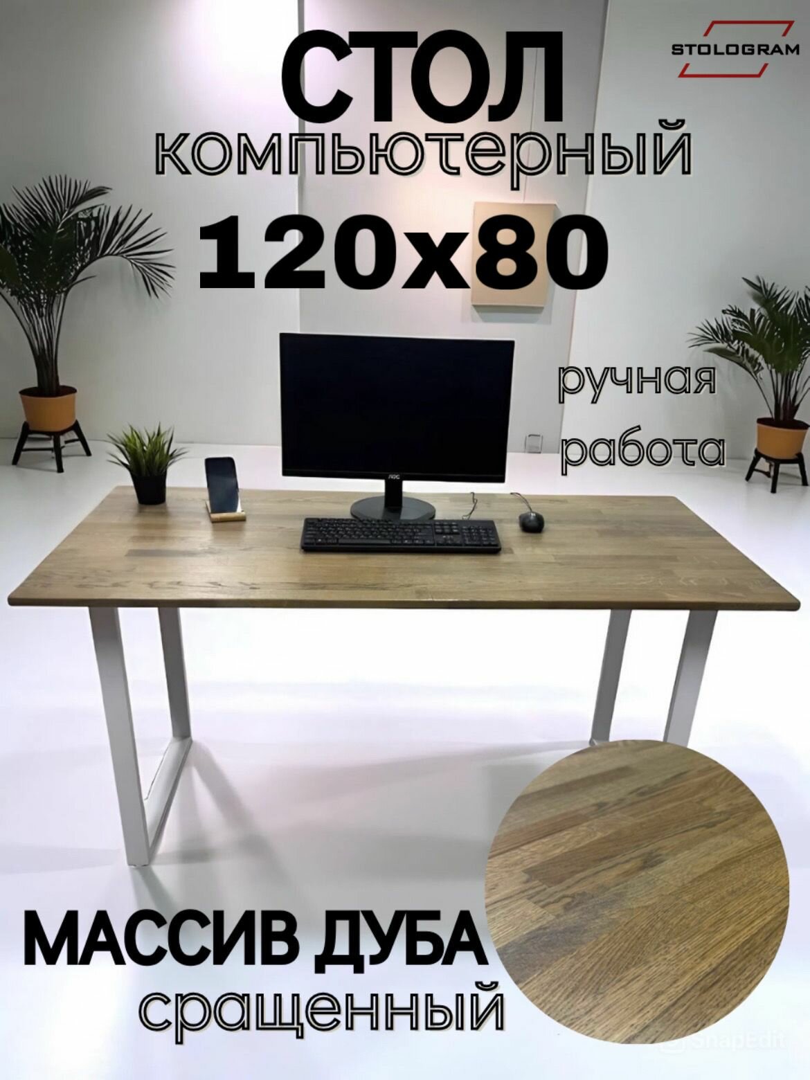Компьютерный стол "Венеция"