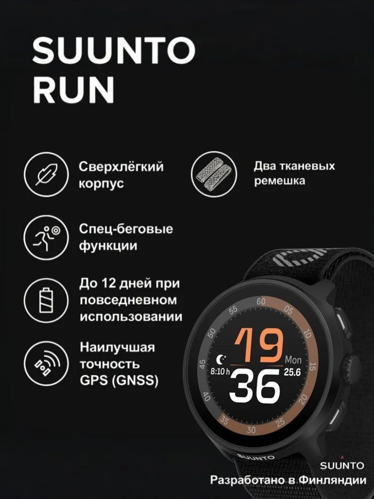 Suunto Смарт-часы, 46mm