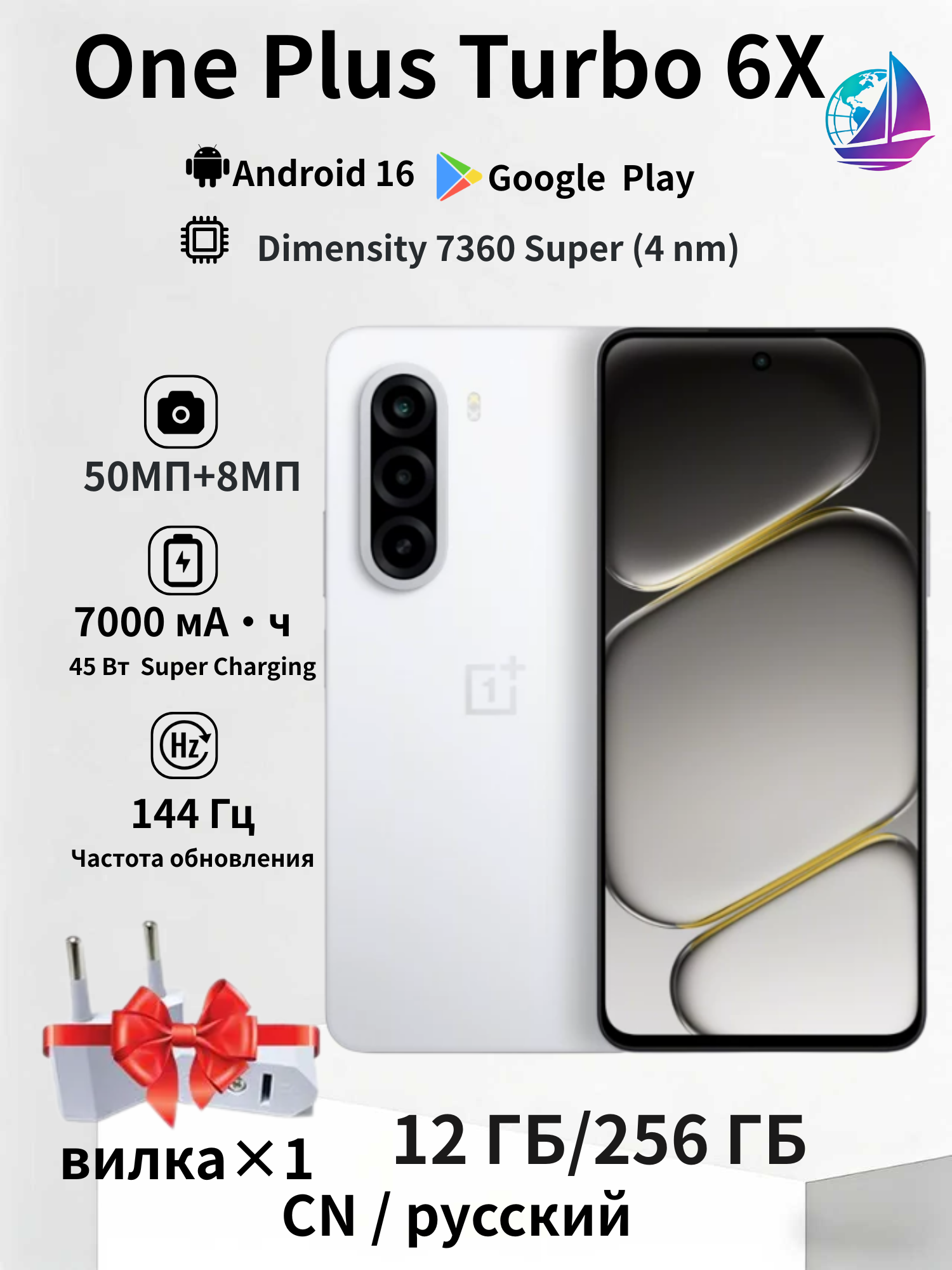 Смартфон OnePlus Turbo 6X 12/256 ГБ Dimensity 7360 SUPER, 144 Гц, LCD-экран, 50 Мп+8 Мп, 7000 мАч, 45 Вт, IP64 CN/белый
