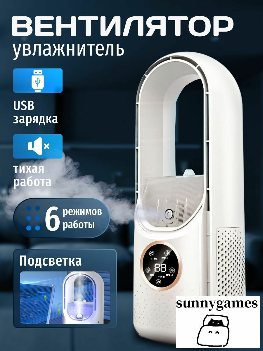 Авель Портативный вентилятор вентилятор_вентшоп, слоновая кость