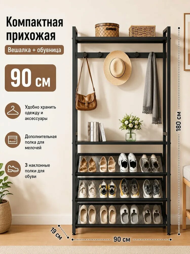 Шкаф-вешалка для прихожей чёрная 90 см, 4 полки для обуви, с крючками, 19 см