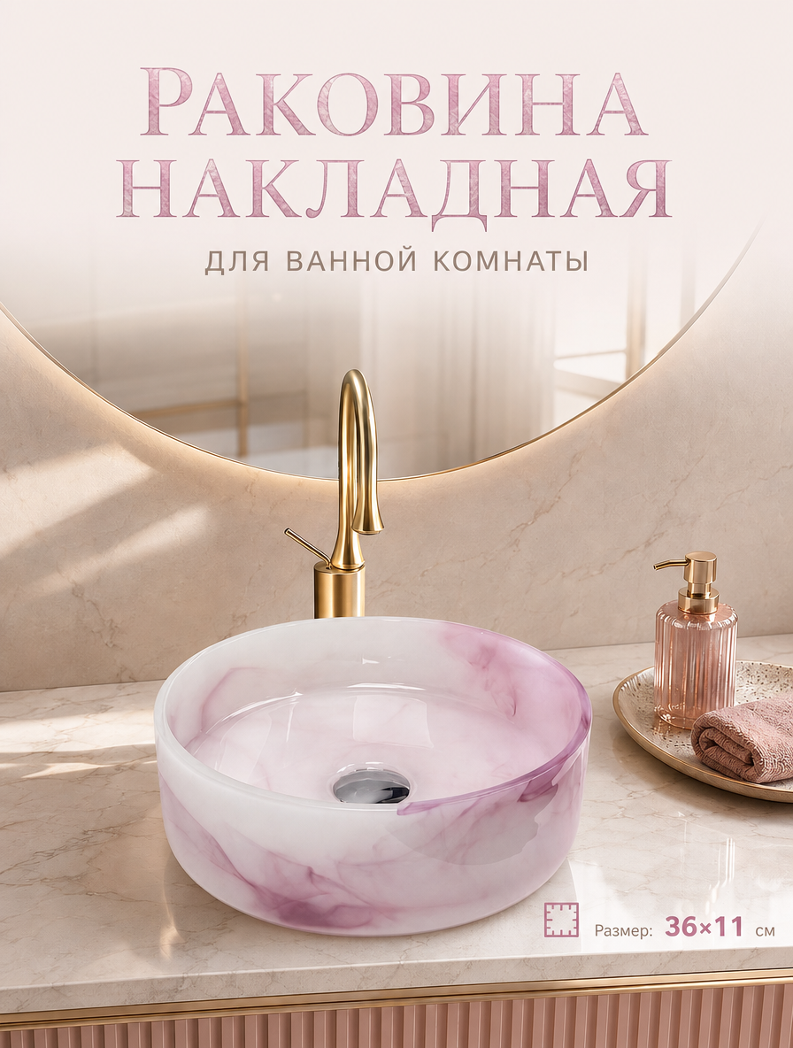 Накладная раковина из нефритового стекла для ванной, размер 36×11 см, без комплектующих