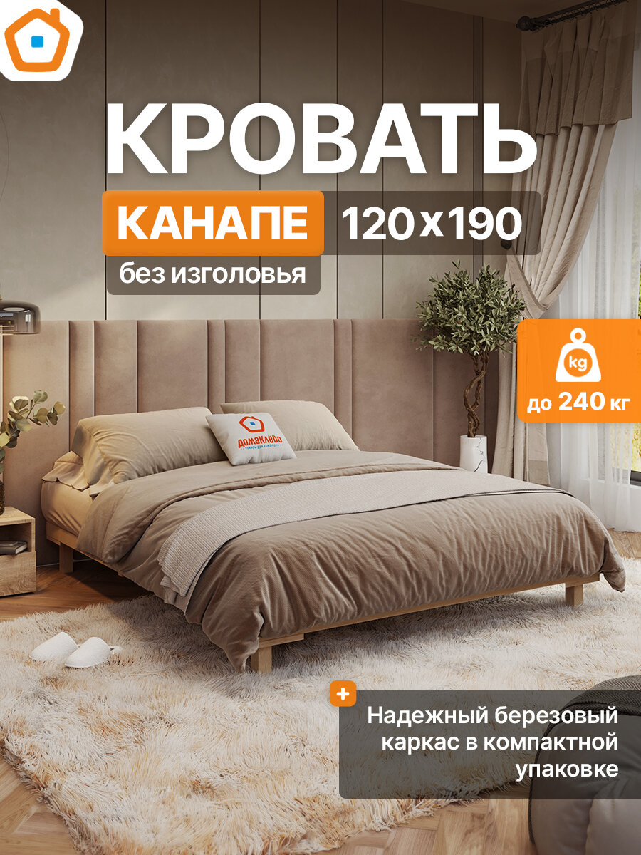 Кровать деревянная без спинки Канапе 120х190