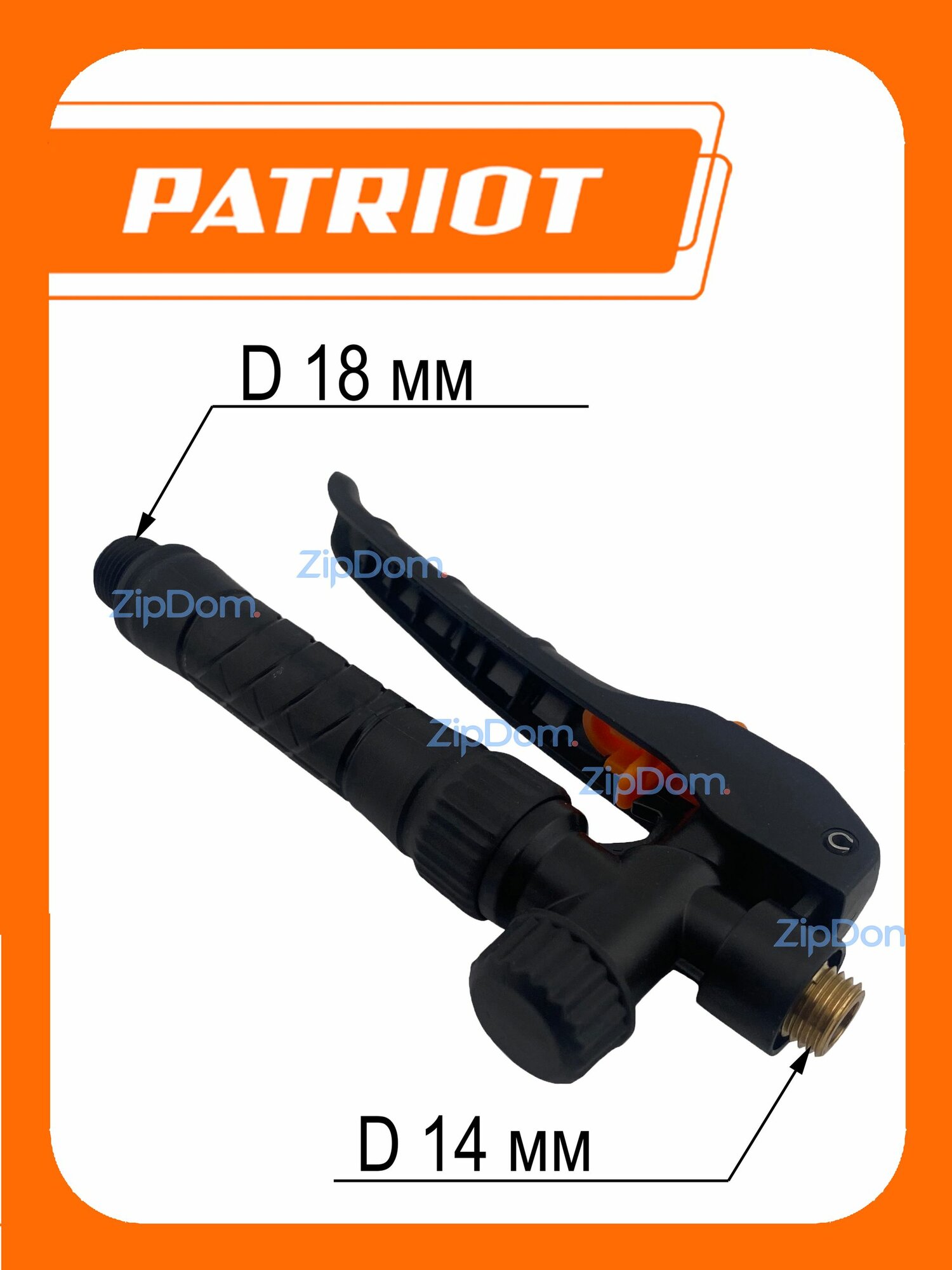 Ручка пластиковая для ранцевого аккумуляторного распылителя Patriot 16LI,16АС (Артикул: 013011041)