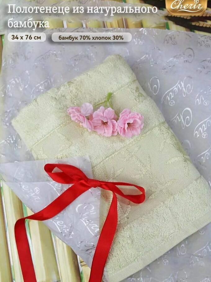 Полотенце Cherir, для кухни, натуральный бамбук, 34х76 см, салатовое