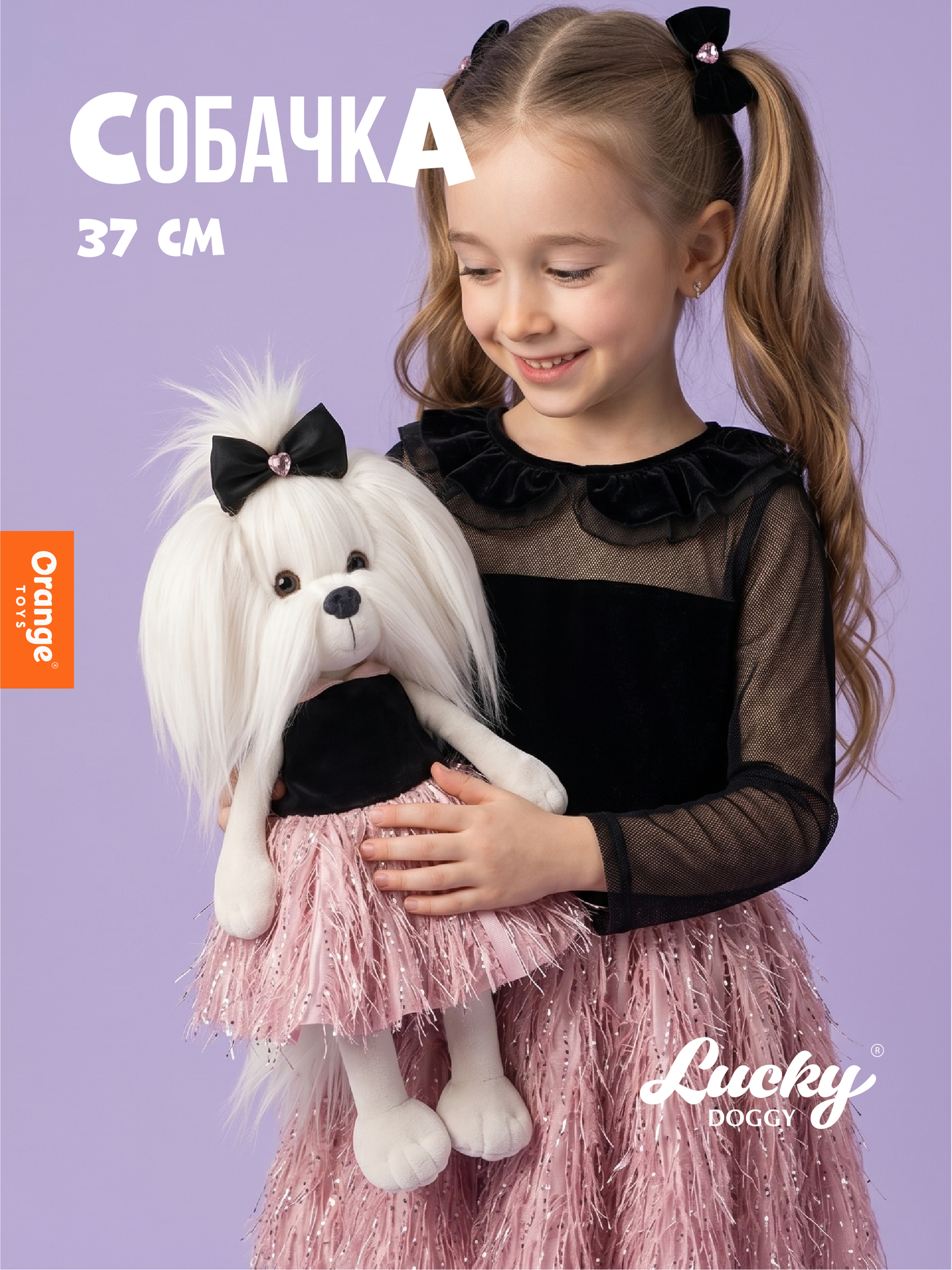 Lucky Mimi: Страна чудес 37 см с каркасом в подарочной коробке