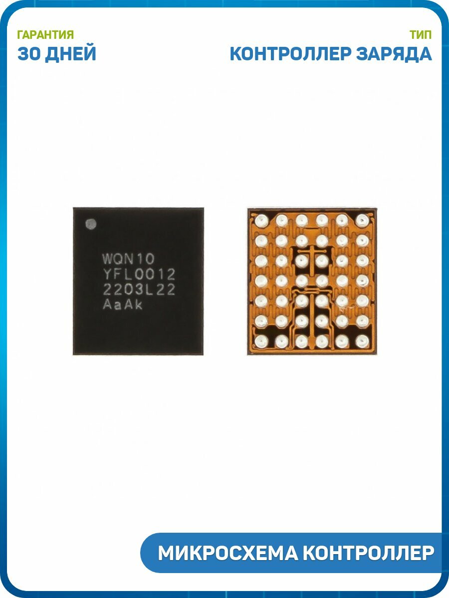 Микросхема контроллер заряда для Samsung (HL7132)