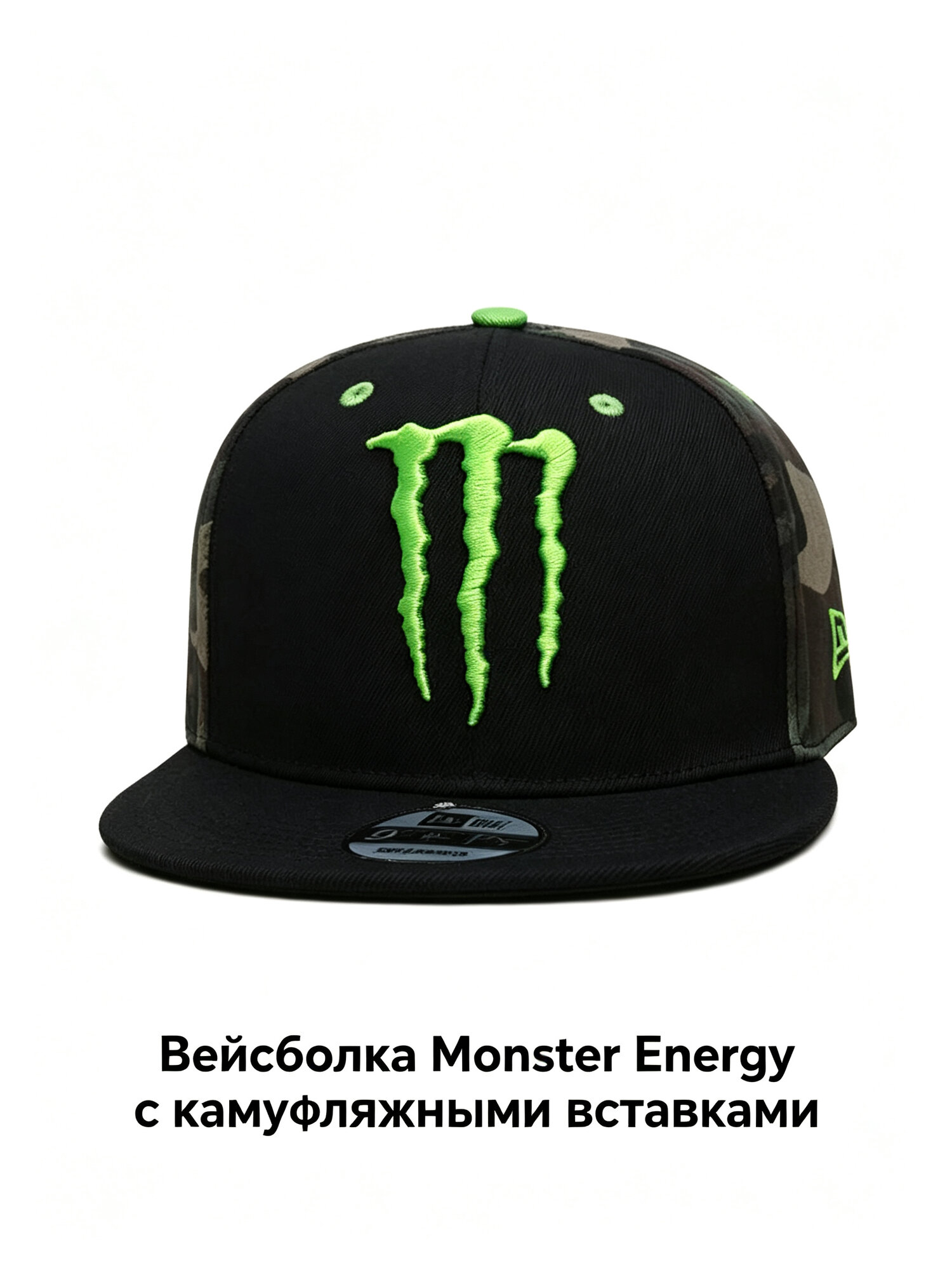 Бейсболка Monster Energy унисекс регулируемая, обхват головы 52-62 см, спортивная повседневная кепка,52-62cm, ветрозащитный, хлопок, охота, тактическое, рыбалка, защита лица, мужской, женский, лето, зима
