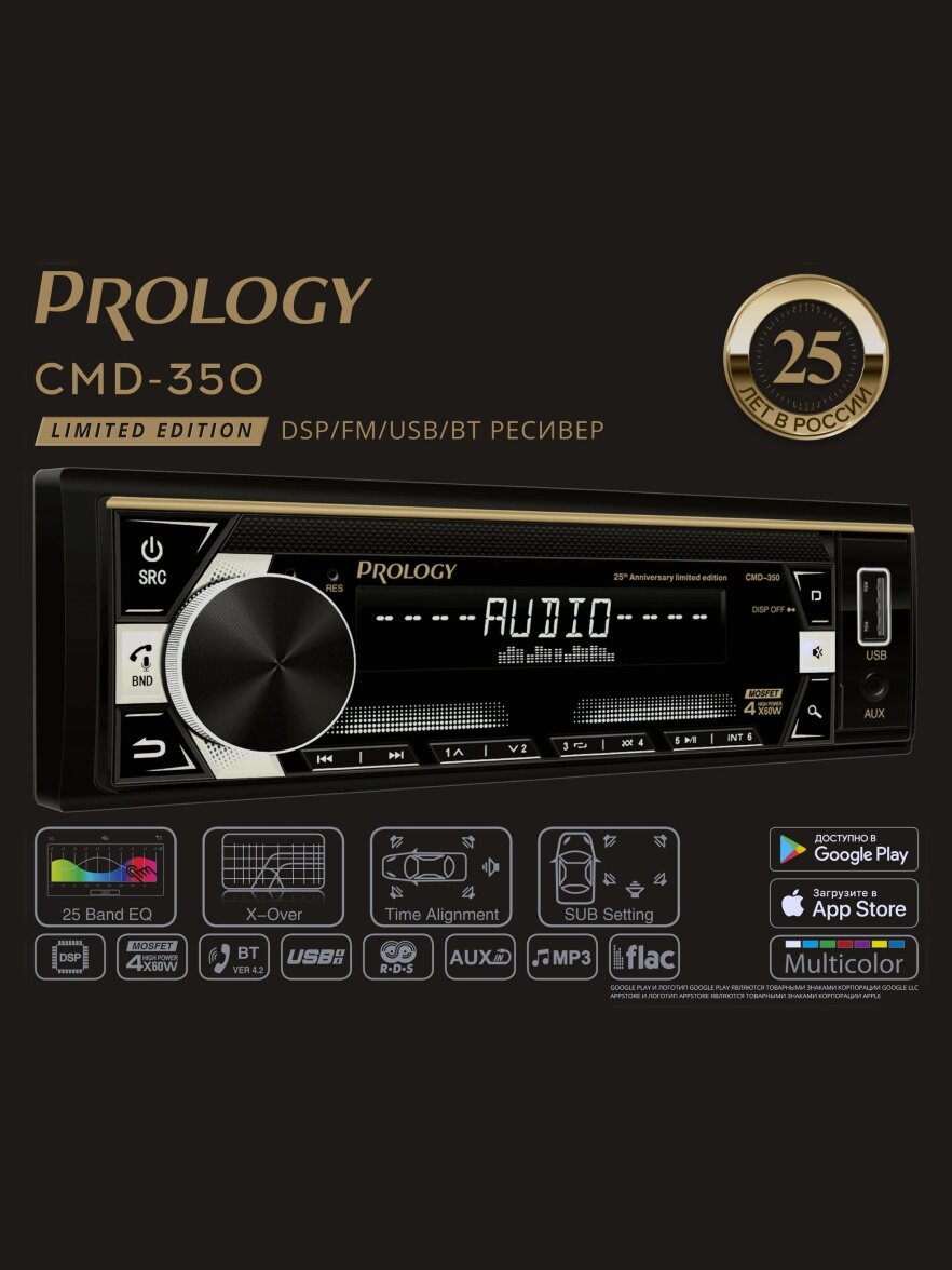 Автомагнитола Prology CMD-350 — фото 1