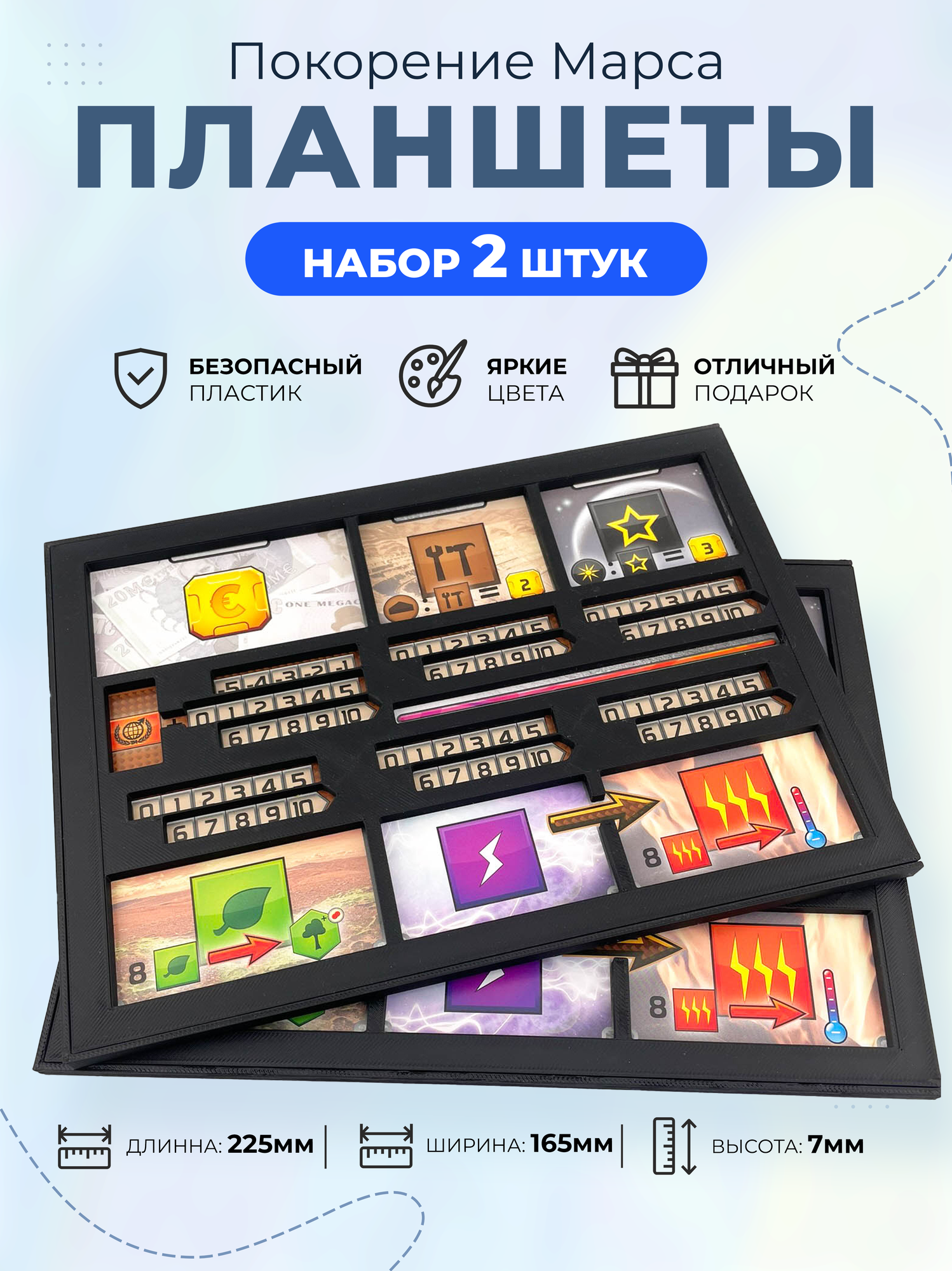 Планшет игрока 2 шт для настольной игры Покорение Марса Terraforming Mars