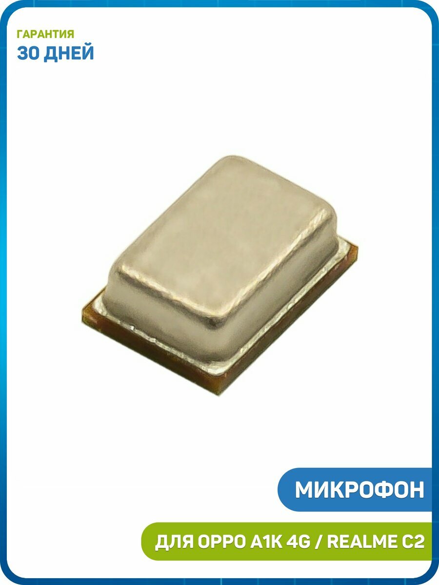 Микрофон для OPPO A1k / Realme C2