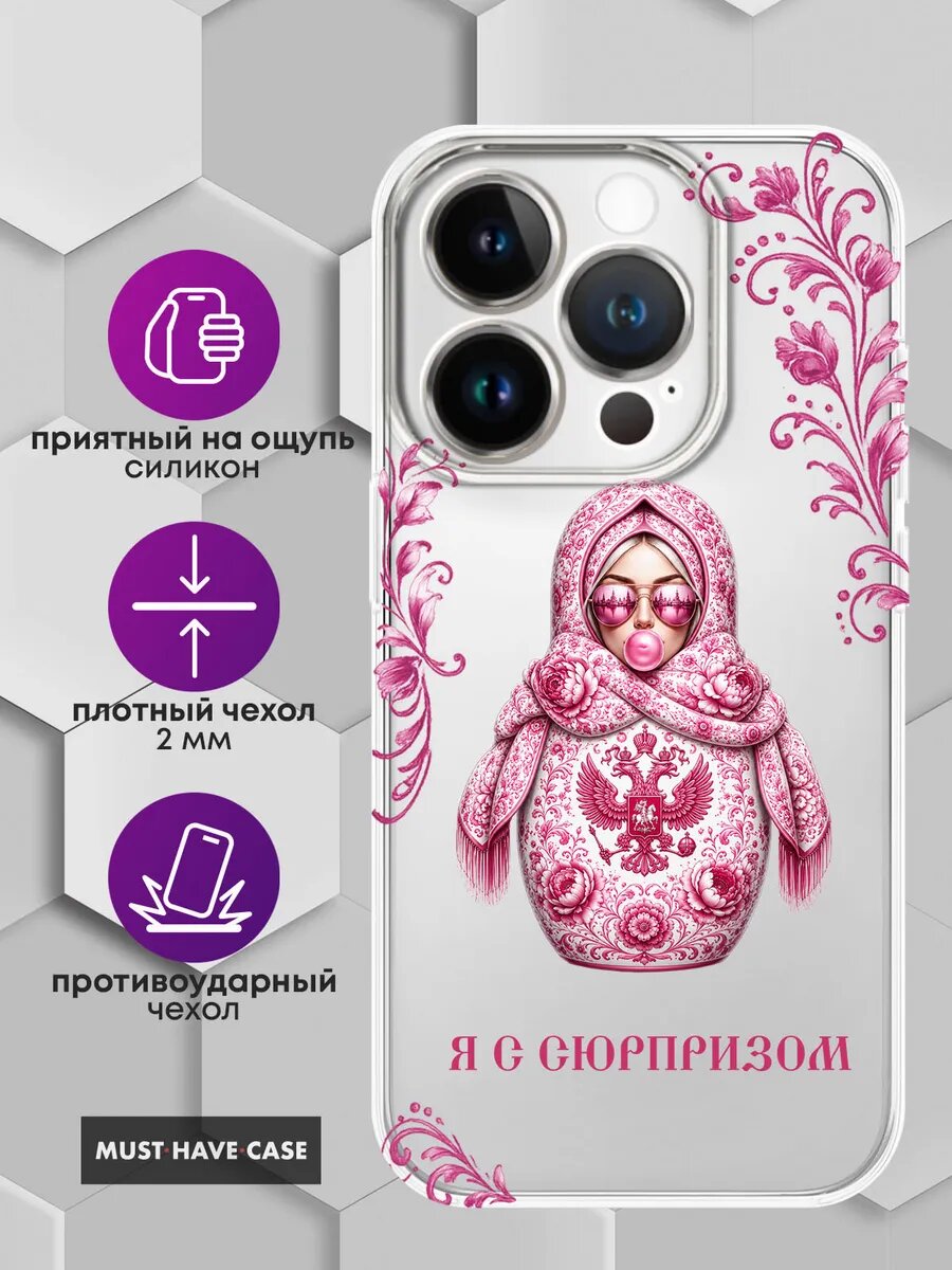 Чехол на iPhone 16 Pro с принтом — фото 1