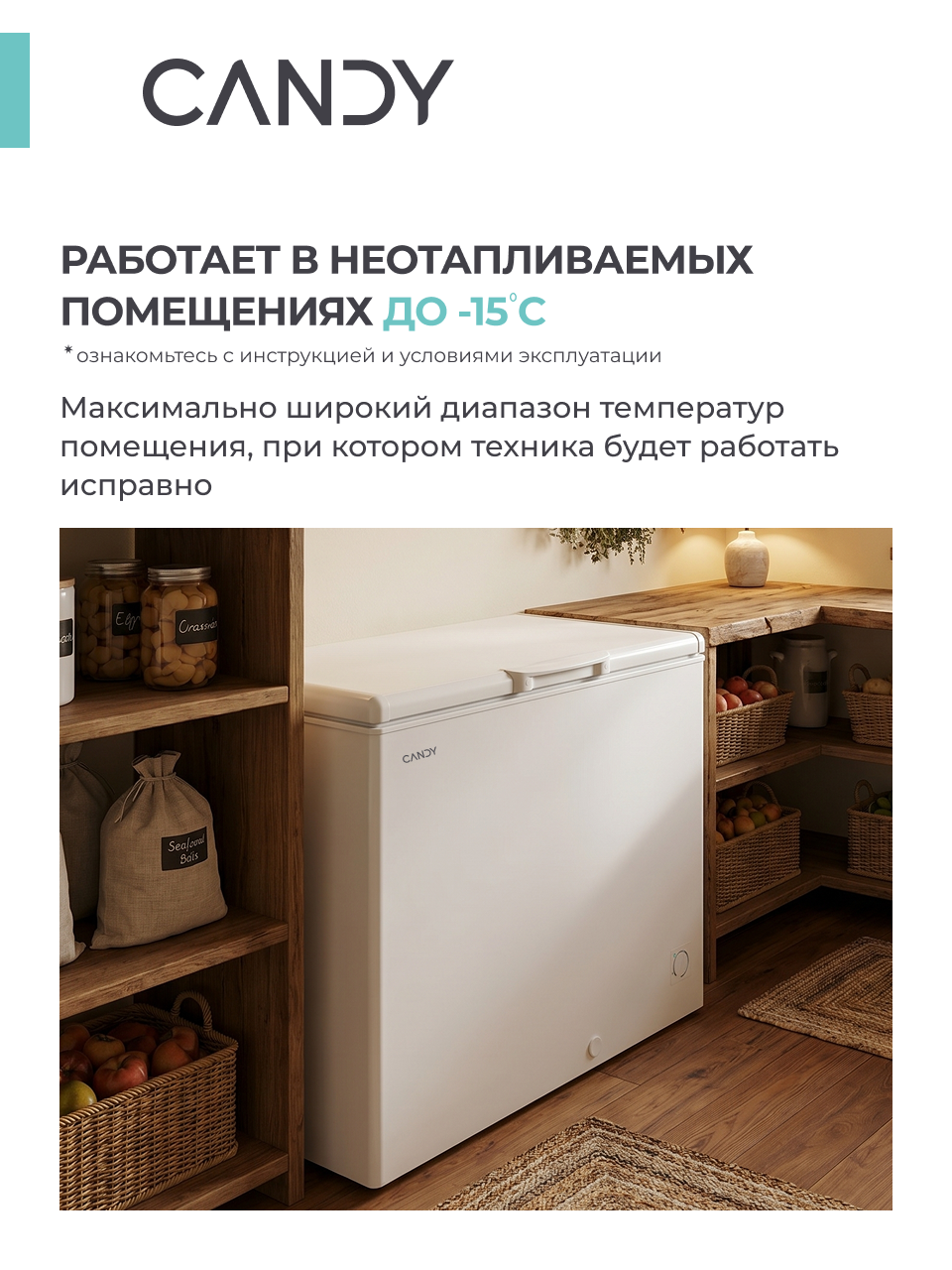 Морозильный ларь CANDY CCF251A, полезный объем 251л, глубина 62см, 7 температурных режимов, замораживание 18кг/сутки — фото 1