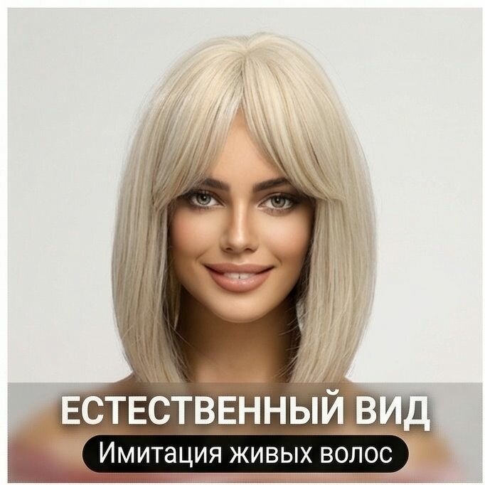 Короткий женский парик шампань золотой: естественный, комфортный, для повседневного образа