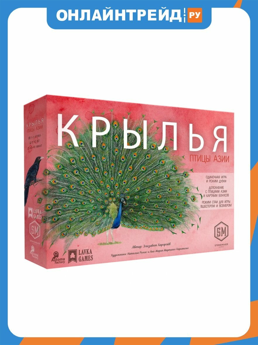 Настольная игра Lavka Games Крылья. Птицы Азии