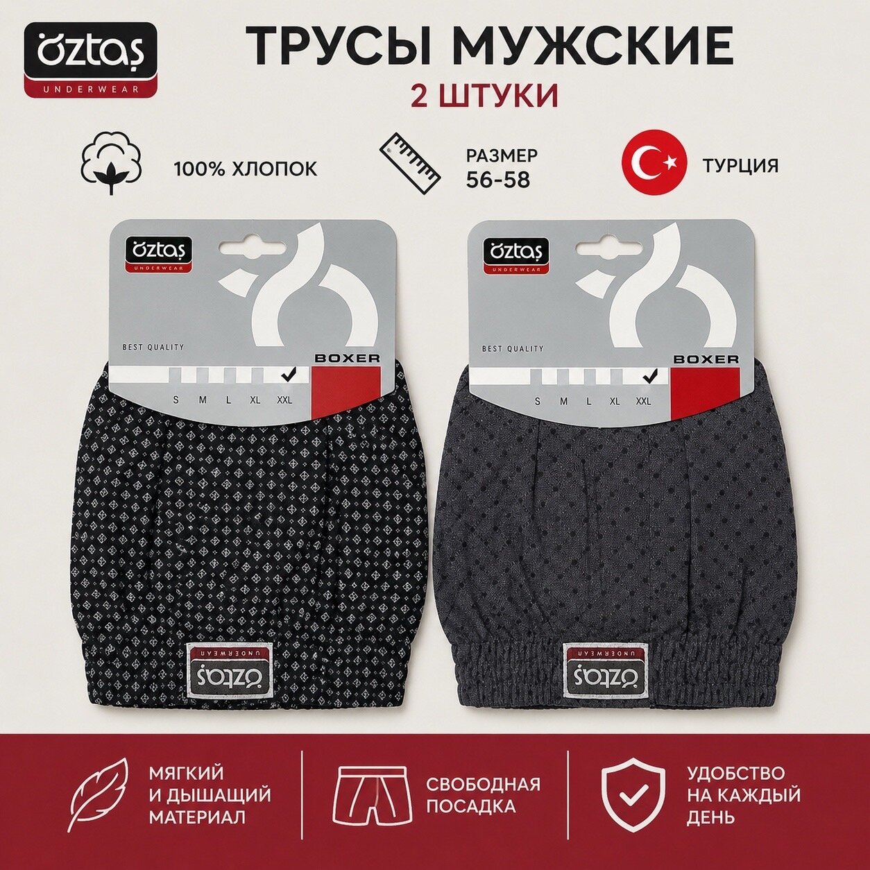 Трусы Oztas, комплект
