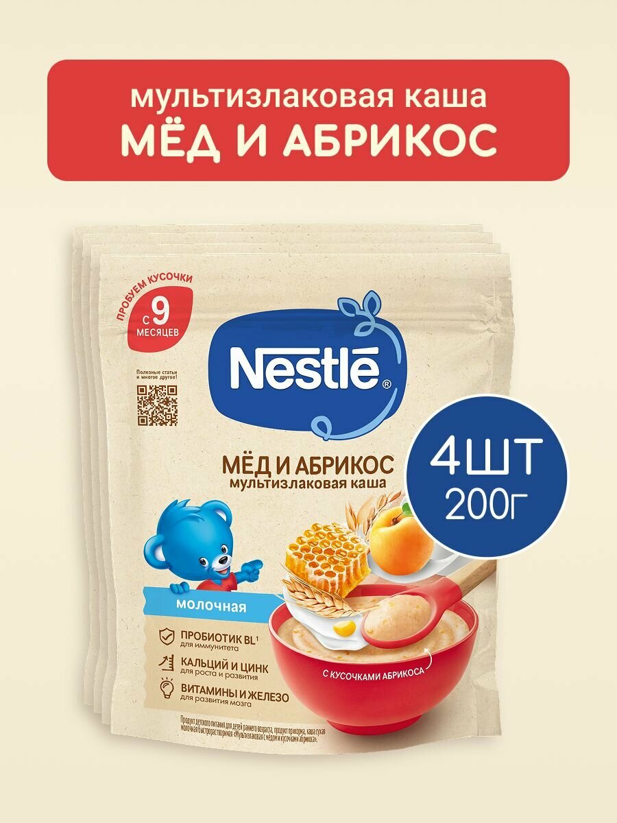 Каша молочная Nestle с 9 месяцев, мультизлаковая, мед-абрикос 200г 4шт