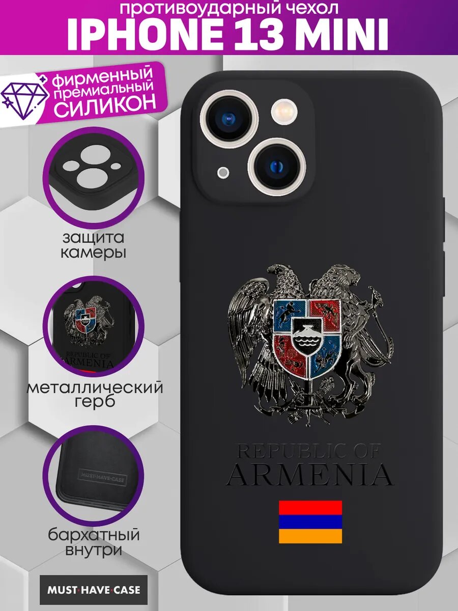 Чехол на iPhone 13 Mini с металлическим гербом Армении