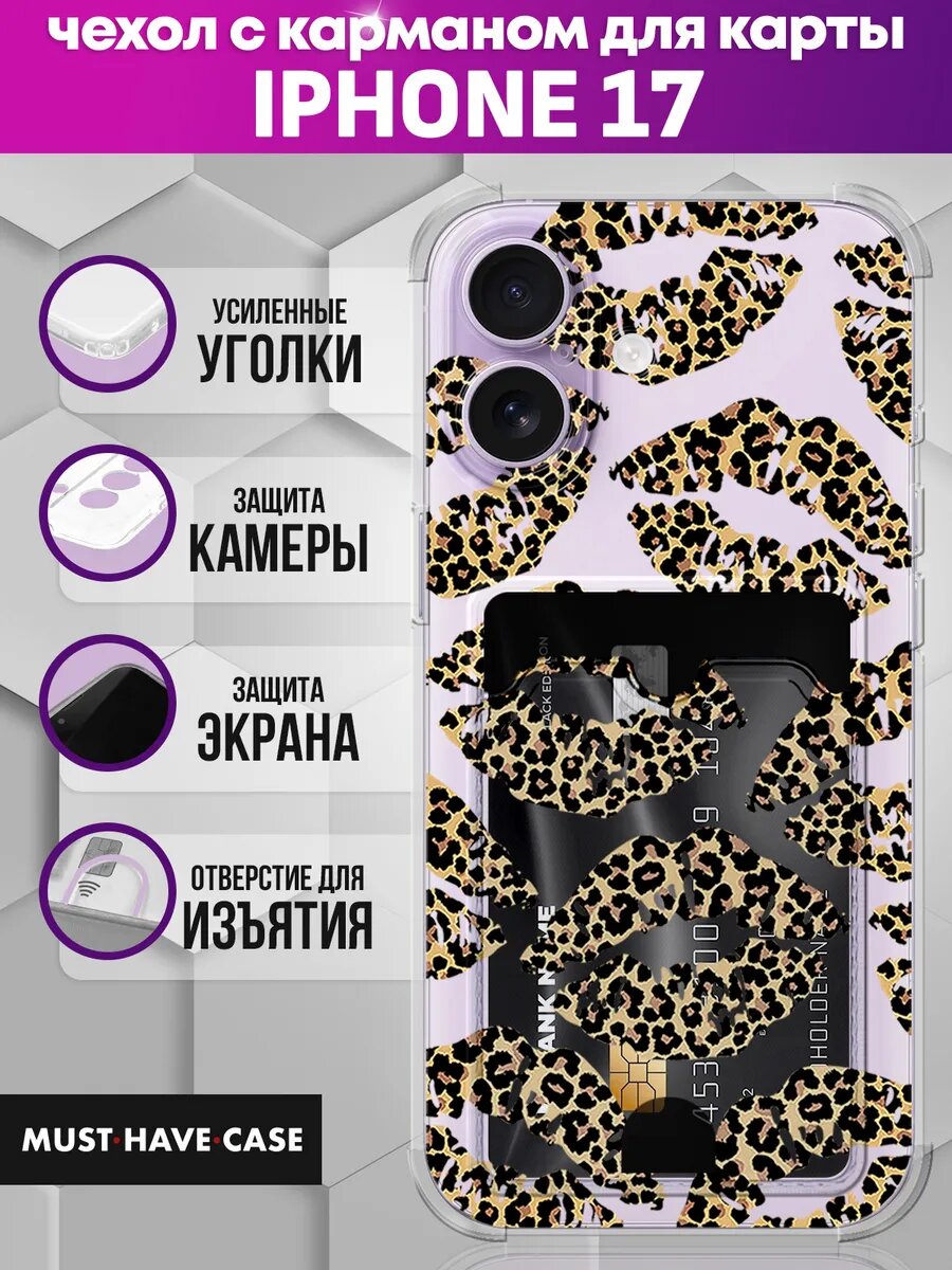 Чехол на iPhone 17 с картой с принтом