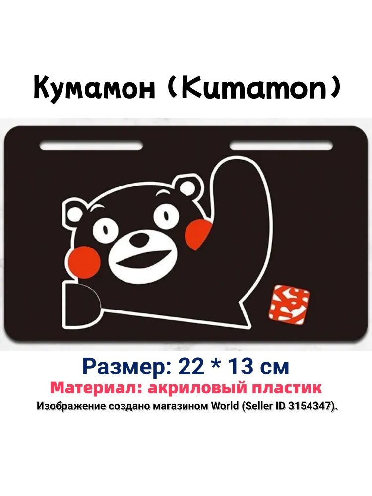 Мотономер сувенирный