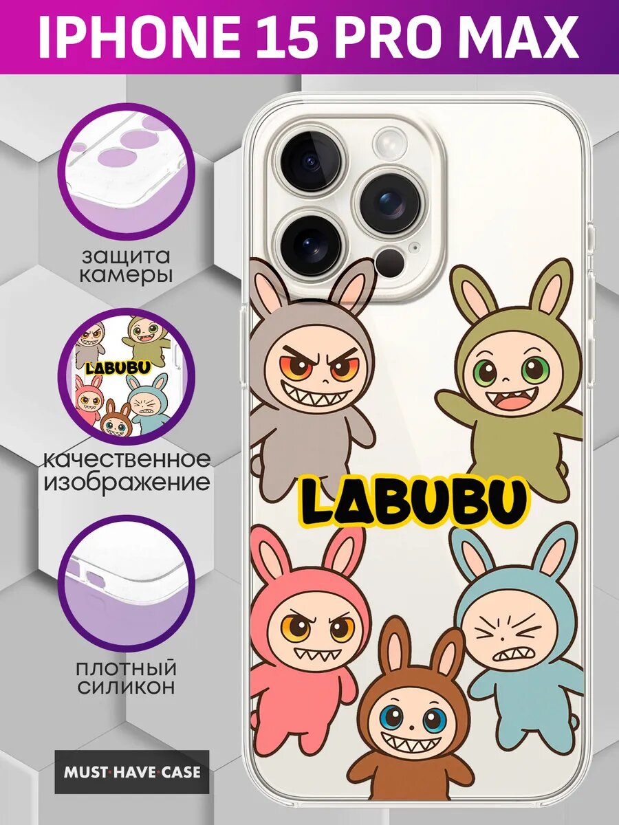 Чехол на iPhone 15 Pro Max с принтом Лабубу Лабуба Labubu
