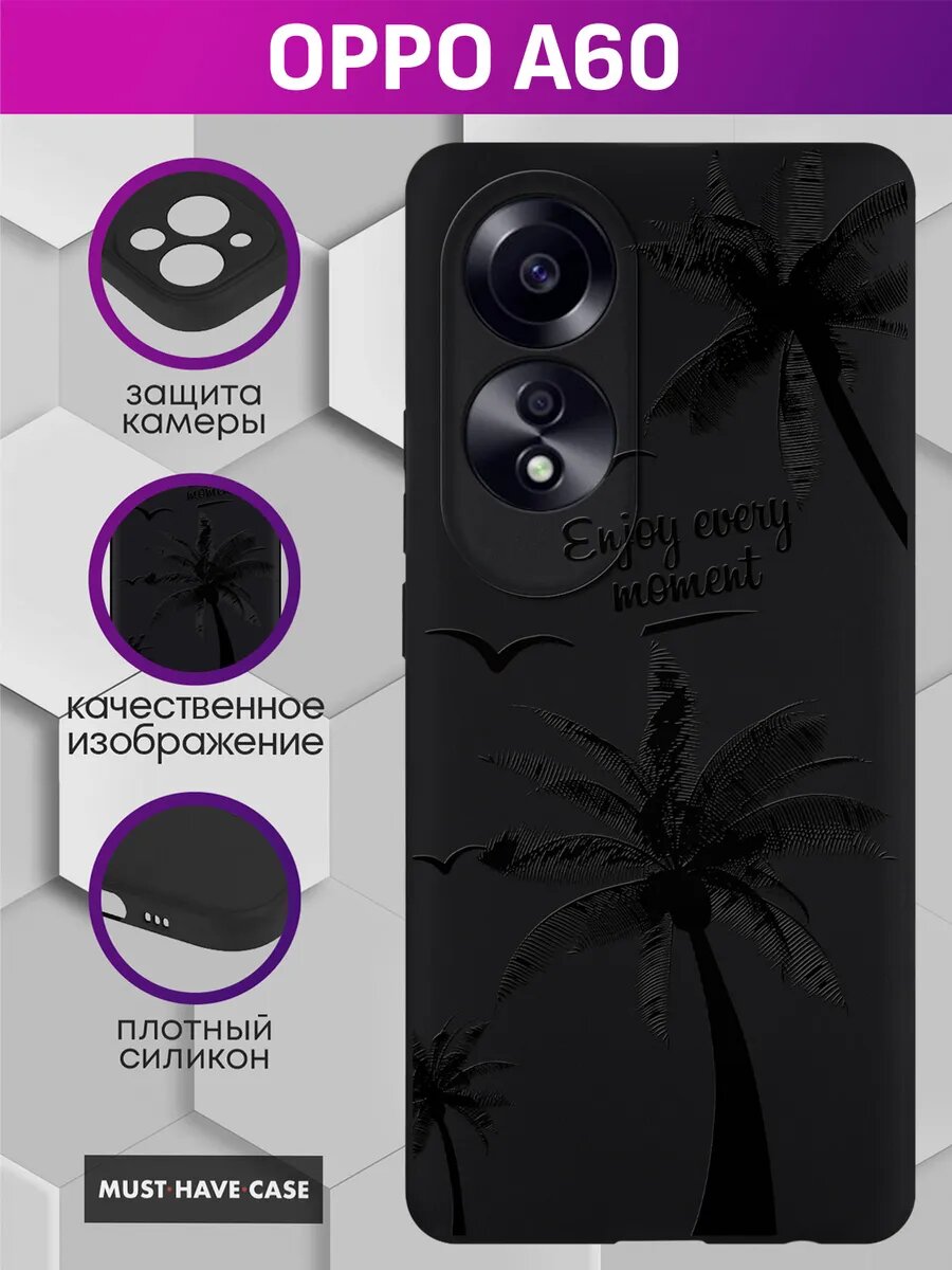 Чехол Oppo A60 с принтом
