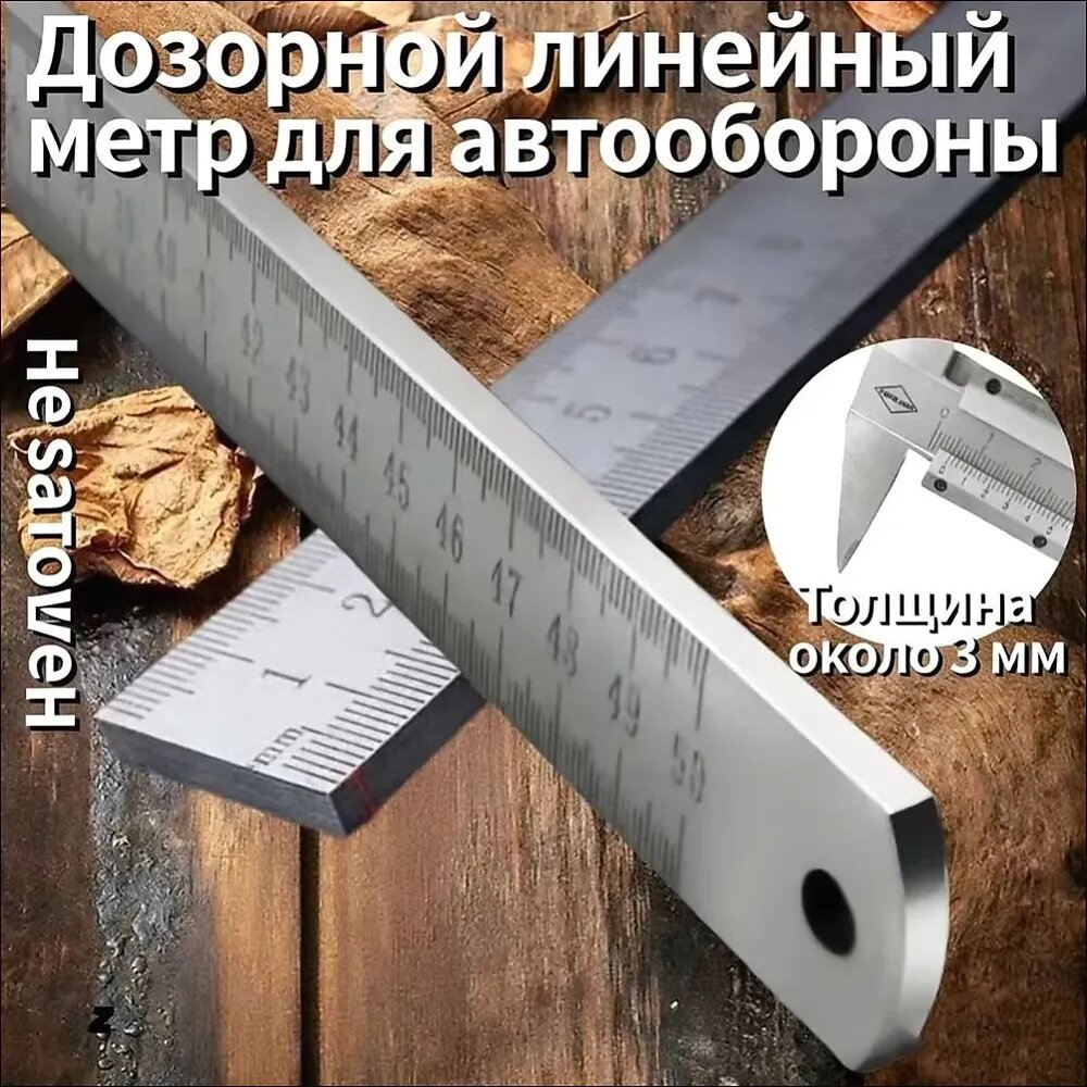 Кованая линейка из закаленной нержавеющей стали Longquan, автомобильная кольцевая линейка, многофункциональное устройство для измерения утолщения при самообороне