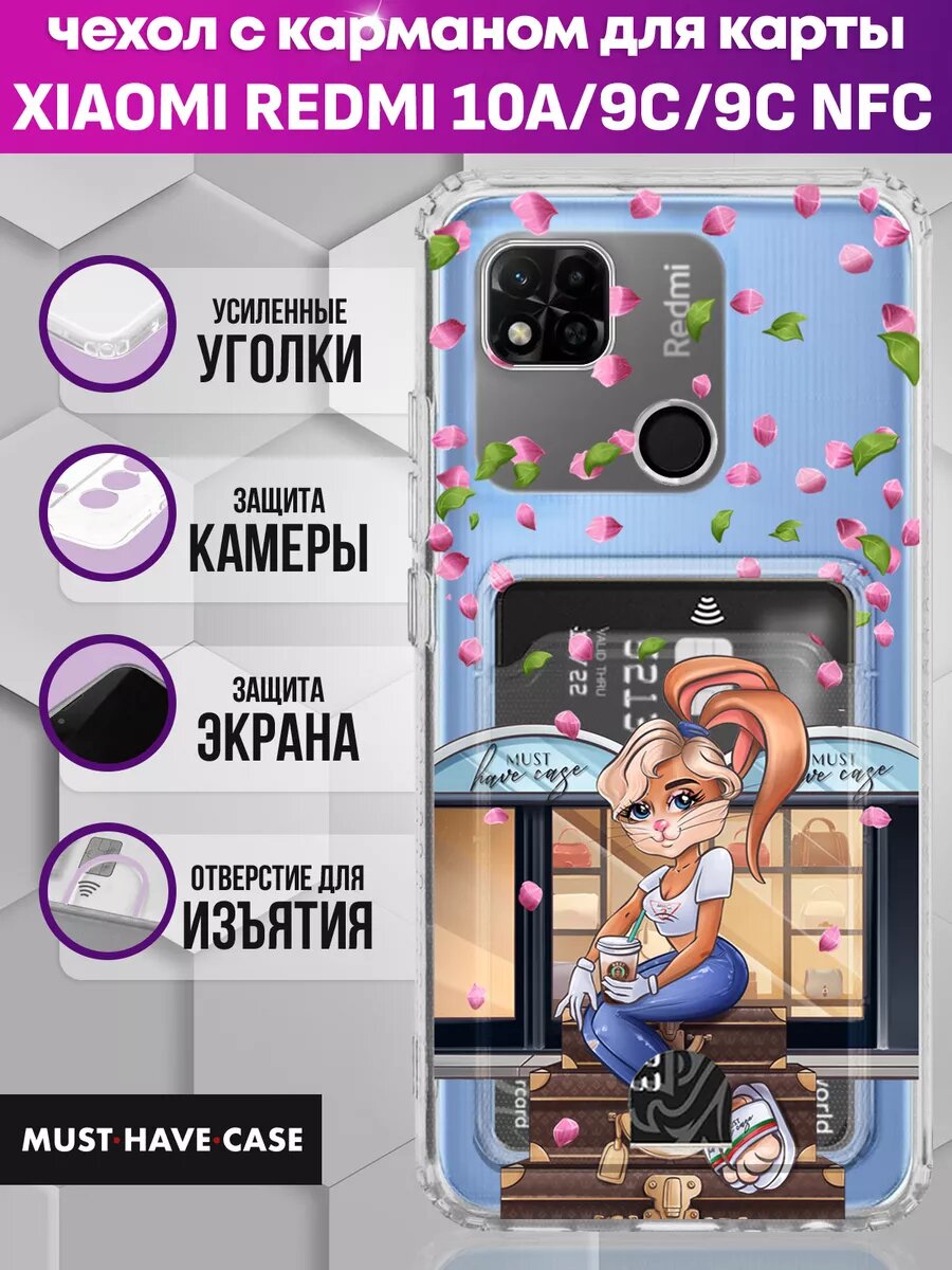 Чехол на Xiaomi Redmi 10A 9C 9C NFS с картой с принтом
