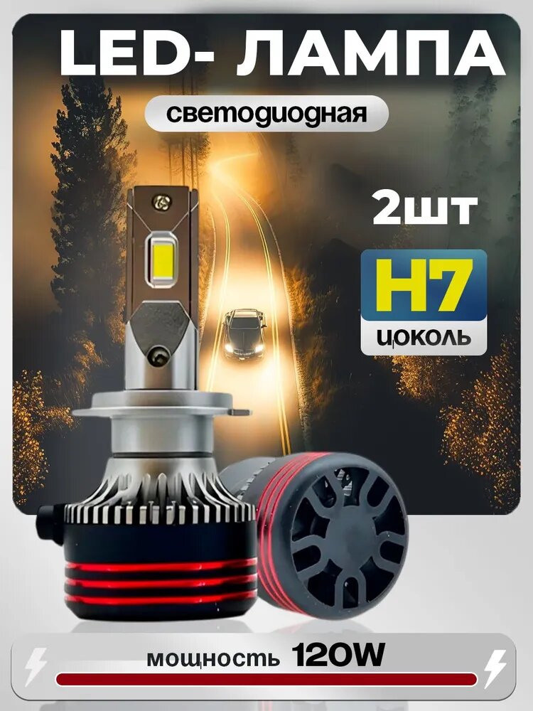 Оригинал Светодиодные лампы h7, лед h7 лампа светодиодная, 6000К, 120 Вт, 2 штуки M8 PRO LED супер яркие