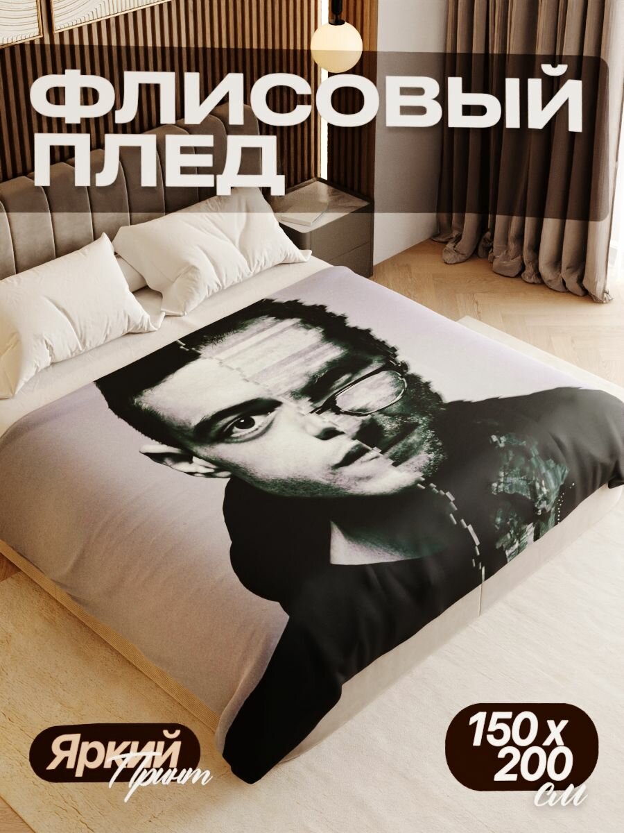 Плед флисовый 150х200 см мягкий теплый покрывало для дома