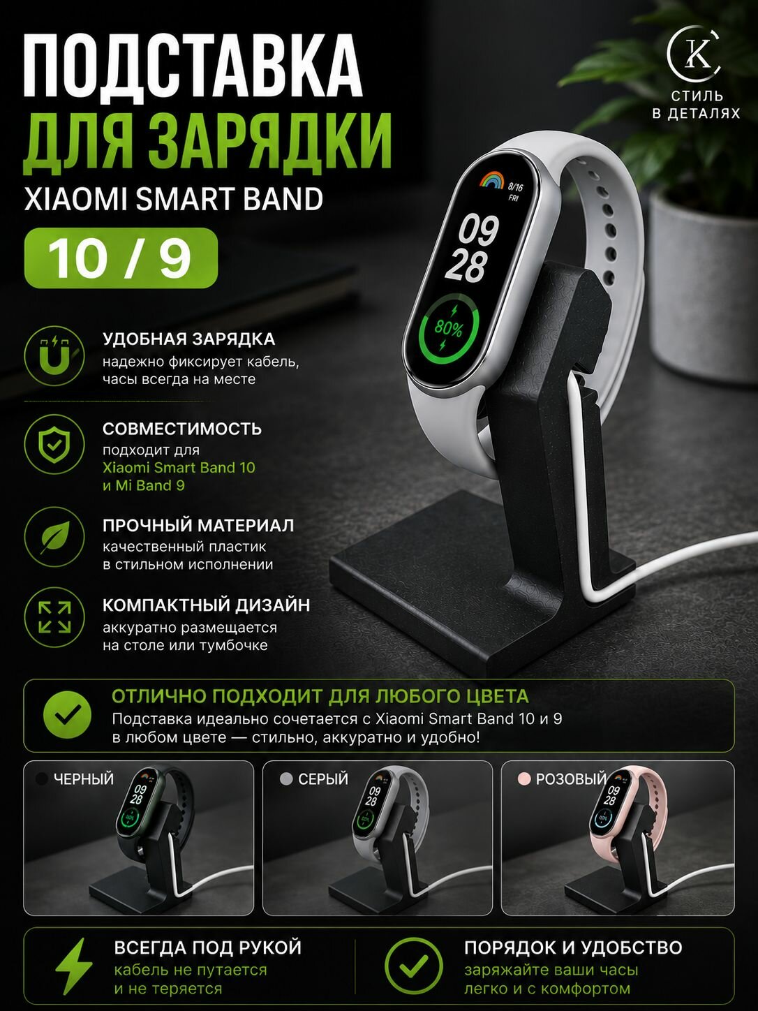 Подставка для зарядки Xiaomi Smart Band 10 / 9 Фитнес-браслета