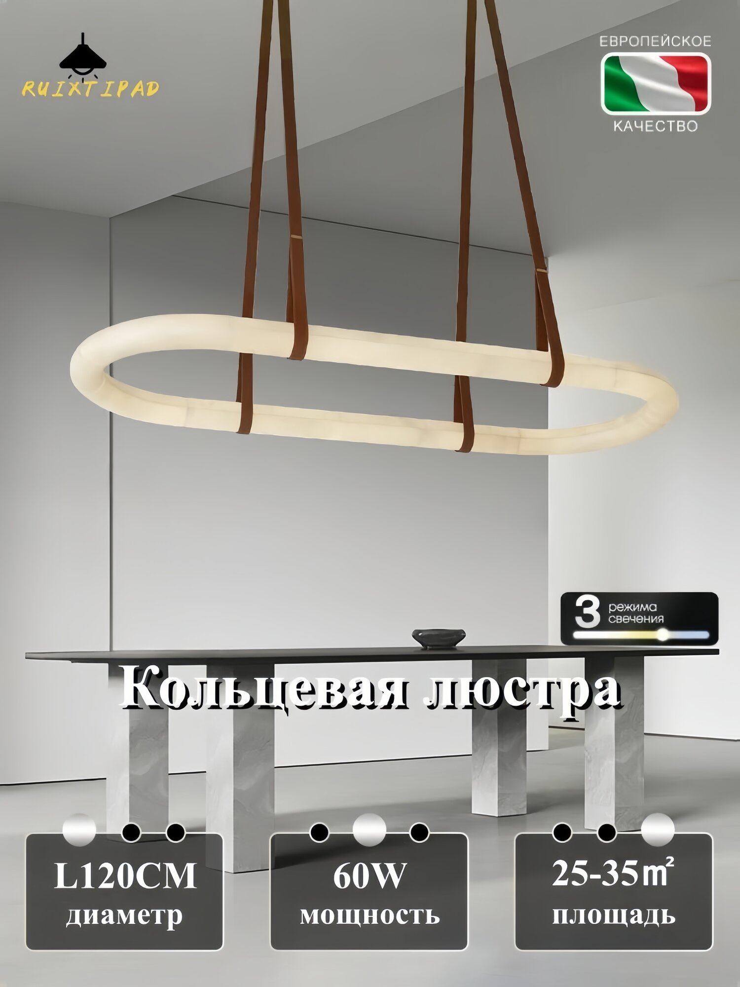 Подвесная люстра RUIXTIPAD Y98002, кольцевая, искусственный оникс, E14, 120 см, 3 цвета света, для гостиной