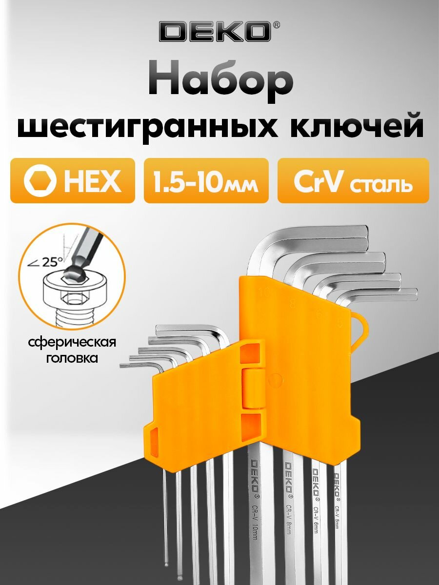 Набор шестигранников, шестигранных ключей DEKO (1,5-10 мм, 9 предметов) DKHT09DR шестигранники 1.5-10 мм 9шт