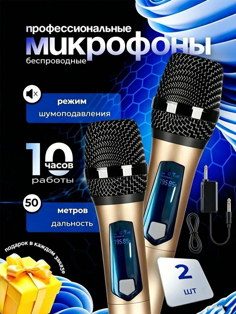 Микрофон для живого вокала микрофоны, золотой