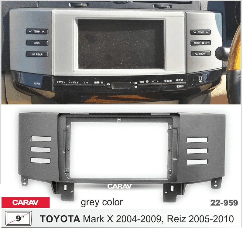 Переходная рамка 9" Android для TOYOTA Mark X 2004-09, Reiz 2005-10 руль слева / серый CARAV 22-959
