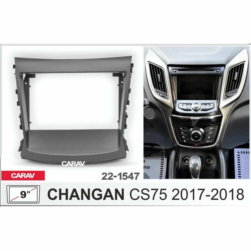 Переходная рамка 9" Android для CHANGAN CS75 2017-2018 серая CARAV 22-1547