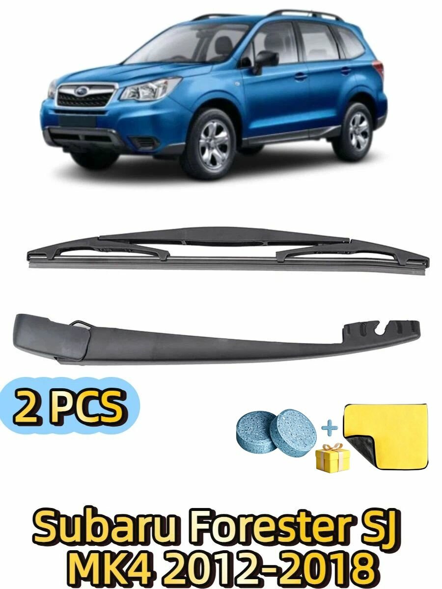 Щетка стеклоочистителя заднего стекла для Subaru Forester SJ MK4 2012-2018