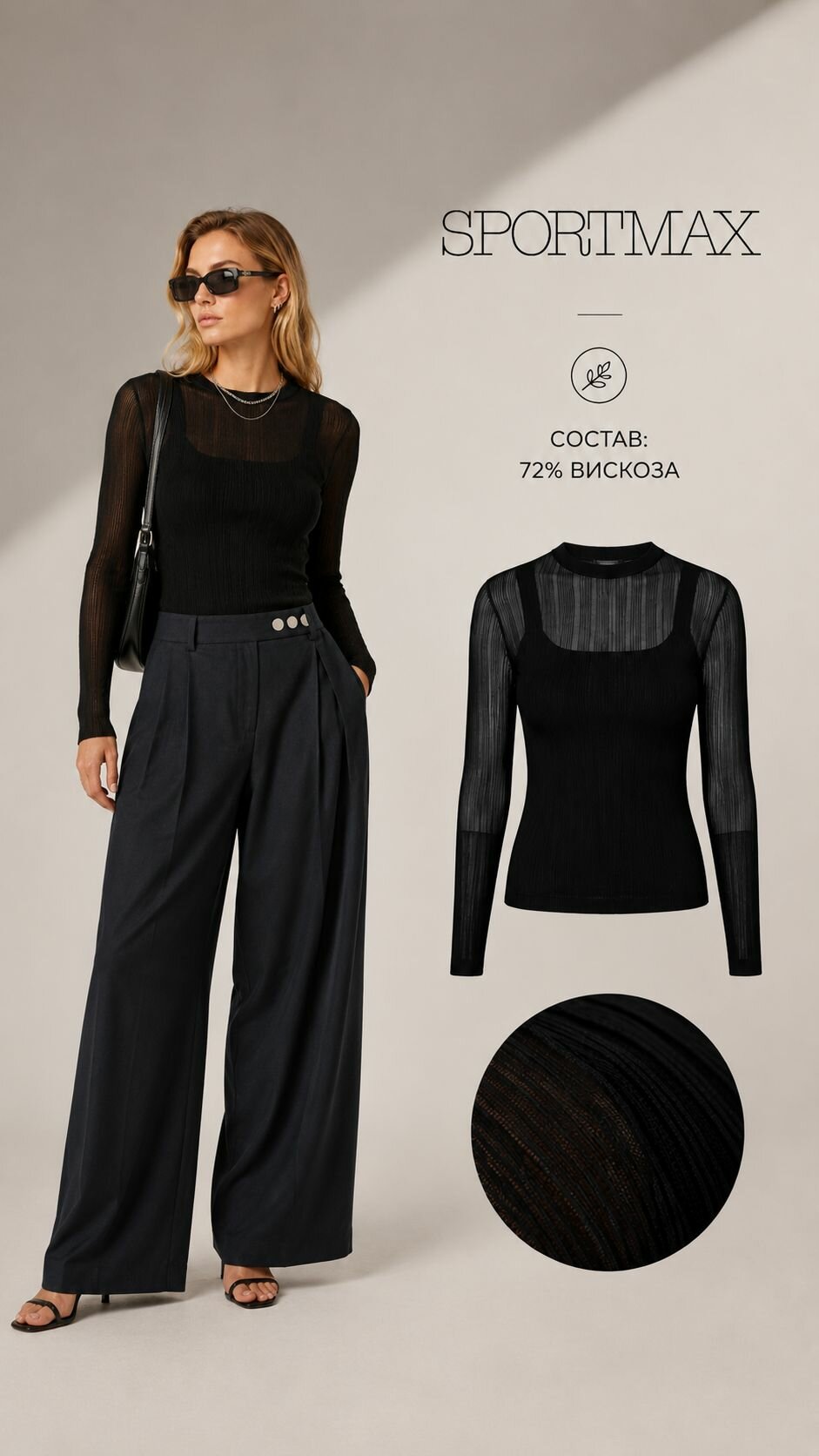 Джемпер SPORTMAX