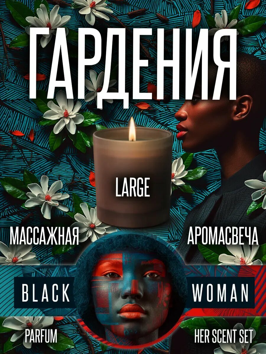 Свеча для массажа рук ароматическая гардения